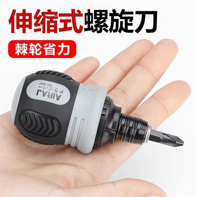 棘轮螺丝刀套组组合多功能短款罗卜头小胖伸缩十字小型万能螺丝起