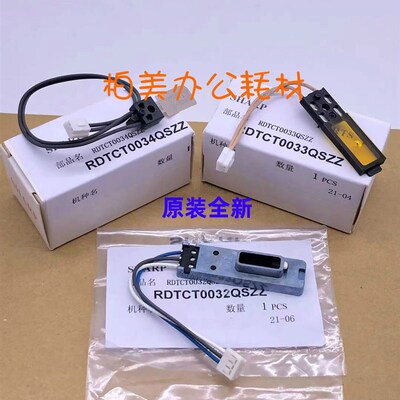夏普MX 4051 5051 6051 4081 5081 6081 R 定影 热敏电阻 传感器