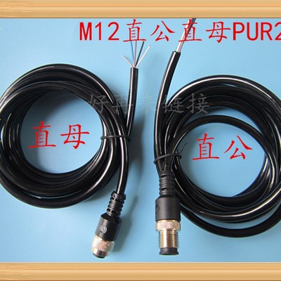 航空插头M12-4芯5芯 8芯母头公头带线PUR线传感器l防水连接器