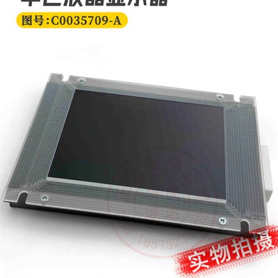 液晶显示器C0035709-A单色6.4英寸ND-SCD-064B(CIP-01)带外壳正品