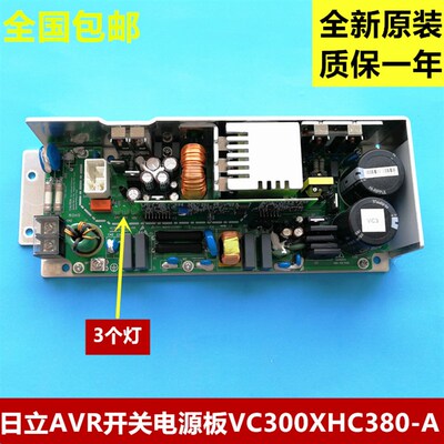 日立电梯AVR电源盒VC300XHC380-A EL3-AVR01 3灯稳压电源板 包邮