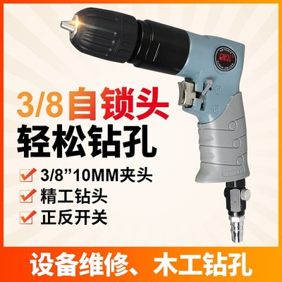 欧维尔OW-3120A风钻气动手枪钻3/8风枪钻气钻10mm开孔钻孔机