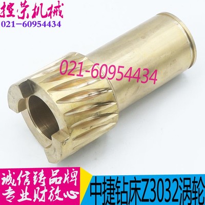 沈阳中捷3032钻床涡轮 Z3025X10升降涡轮  钻床配件图号28025