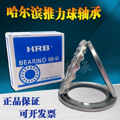 XC 哈尔滨平面推力球轴承 51311 51312 51313 51314 51315 51316