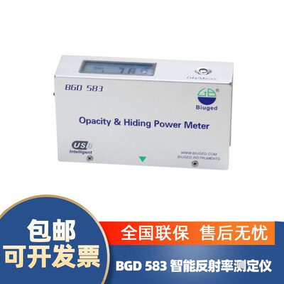BGD 583涂料检测用智能反射率测定仪/遮盖力测定仪 遮盖力测试仪