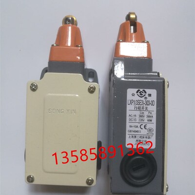 LXP1(3SE3)-303-0D 1D 公信牌 上海第二机床电器厂  行程开关