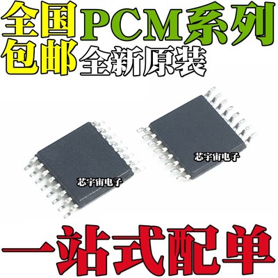 全新PCM1770 1808 3008T 2K 5121 TG PW PWR QPWRQ1 TG4 Q TSSOP