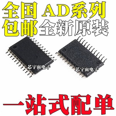 AD1803JRUZ 1804JRU-0.4-0.6 5422BREZ/BRE AREZ 82587D-QG24NAR