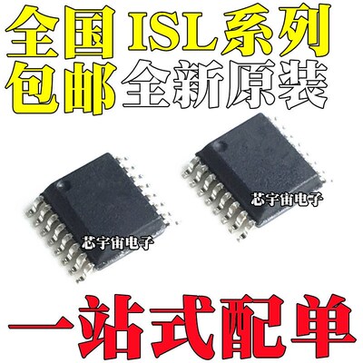 ISL6224CA 6268 6549CAZ 6742CAZA 6752AAZ 6753AAZA-T SSOP16