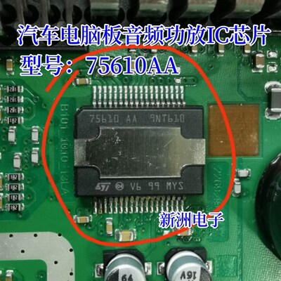75610DAA 75610AA TDA75610SAA 汽车电脑板音频功放IC芯片