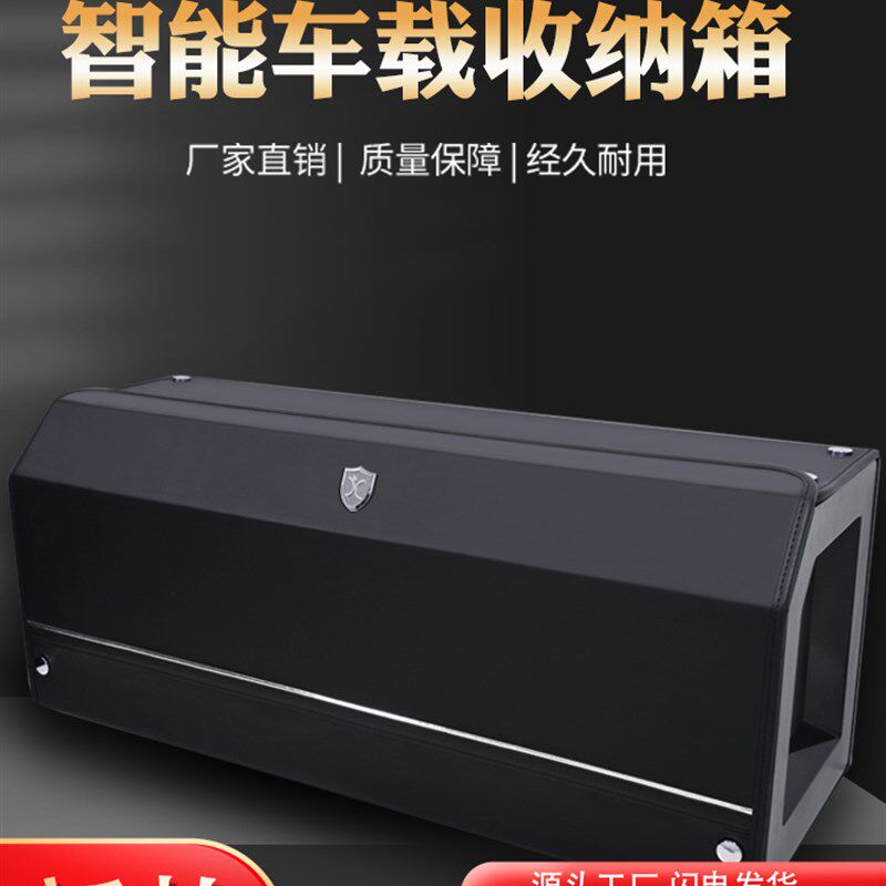 妙威智能灯光后备箱汽车尾箱大号置物盒收纳箱车载好物整理储物箱
