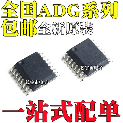 ADG658YRQZ 659YRQ Y 733BRQZ 774BRQ 3257ABRQZ ABRQ 贴片SSOP16