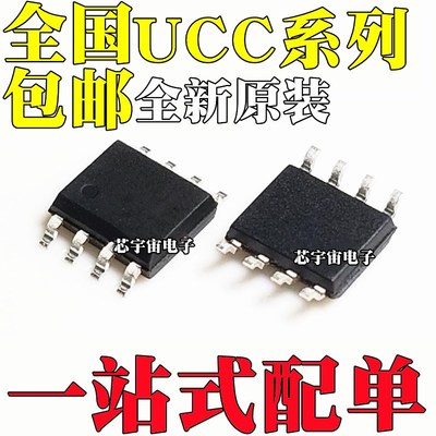 UCC28083/28084/28085/28086/28089/28180/28810/28811/2960 D/DR
