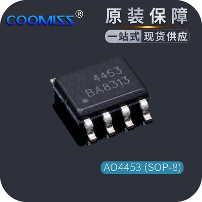 原装 MOS管 AO4459 AO4485 SOP-8 贴片P沟道场效应晶体管