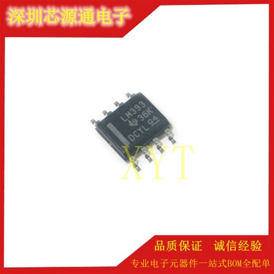 LM393DR LM393 贴片SOP8 低电压比较器芯片