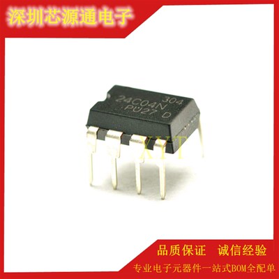直插 AT24C04 存储器 串口EEPROM 2.7-5.5V 4K DIP-8