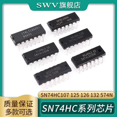 SN74HC107 125 126 132N 574N集成电路IC芯片 74HC 直插DIP-14