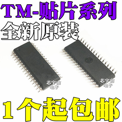 原装 TM1629A/1629B/1629C/1629D 1623 1723 1648 贴片SOP32