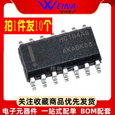 原装正品 MC74HC164ADR2G SOIC-14 8位串行输入 逻辑芯片