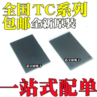 TC58BVG0S3HTA00 58NVG0S3 58NVG1S3HTAI0  58DVM92A5TA00 TSOP48