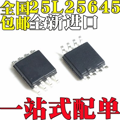 全新 32MB闪存FLASH MX25L25645-08G GM2I-10G SOP8 代替W25Q256