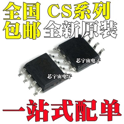 CS8571E 5090EA 6583BBO/BO 7210S 8121S 4330 4331 4333-KS SOP8