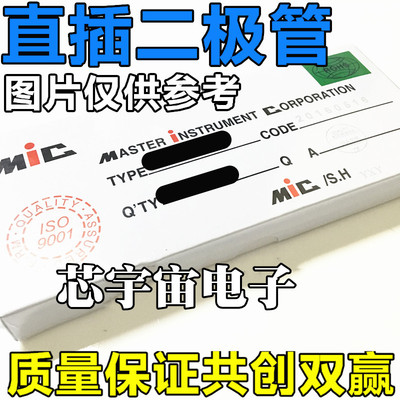直插 整流二极管 1N5408 IN5408 3A 1000V DO-27 MIC (1000个)