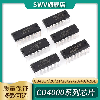 CD4017 4020 4021 4026 4027 4028 4040 4042BE4043直插芯片