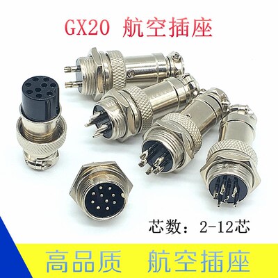 GX20航空插座插头2芯3芯4芯5芯6芯7芯8芯9芯10芯公母头连接器M19