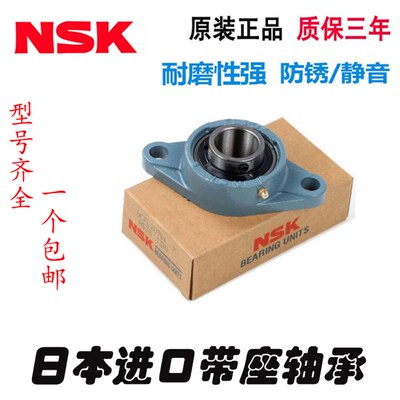 进口NSK外球面带座轴承菱形座UCFL209 FL210 FL211 FL212 FL213