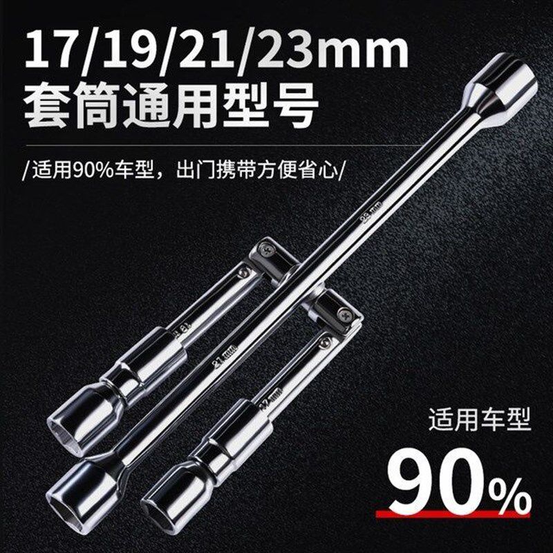 德国进口汽车轮胎扳手可折叠十字套筒便携拆装维修工具换胎扳手卸