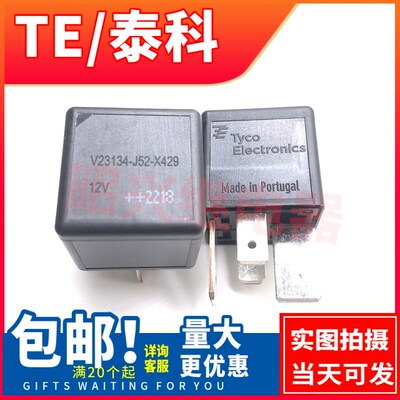 全新 V23134-J52-X429 D642 12V 70A风行汽车水箱风扇继电器 4脚