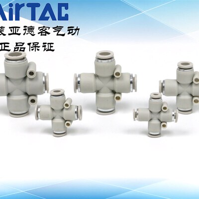 ATC原装亚德客气管接头 十字型四通X-APZA4 X-APZA6 X-APZA8