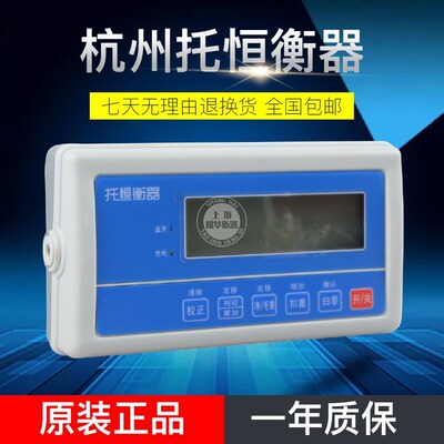 TH-425Y耀华A7格式杭州托恒衡器蓝牙快递电子秤快递公司扫描台称