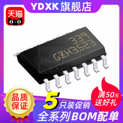 【5只】天猫|LM339ADR LM339AD LM339 LM339DT线性比较器 贴片