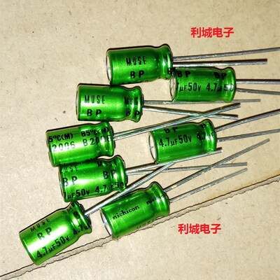 nichicon 尼吉康 MUSE 50V4.7UF BP 无极 铜脚音频耦合电容 6X11