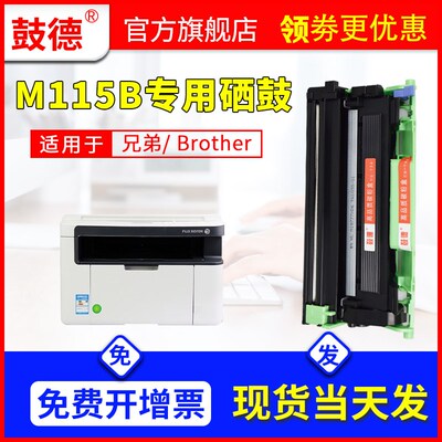 鼓德适用富士施乐P115b墨盒 DocuPrint P115w P118w墨粉盒M115b M