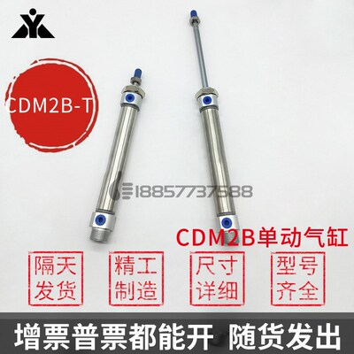 代替SMC单动迷你缸CDM2B20-CDM2B25-CDM2B32-CDM2B40-50-75-100TZ