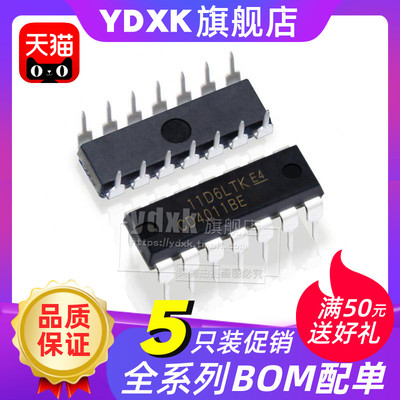 【5只】天猫| CD4011BE 直插DIP14  四路2输入与非门 CD4011
