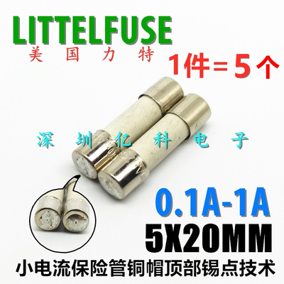 万用表保险丝管 进口玻璃F200mA 315mA 400mA F500mAL250V 5*20mm