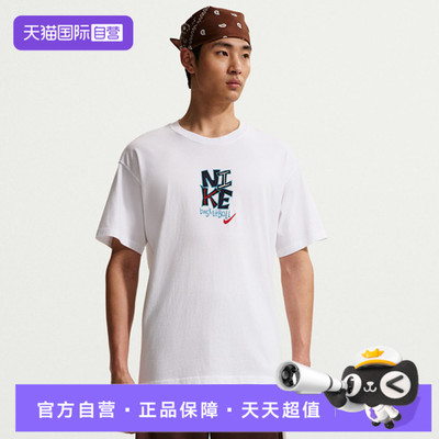 【自营】NIKE耐克男子运动休闲短袖T恤IM5043-100