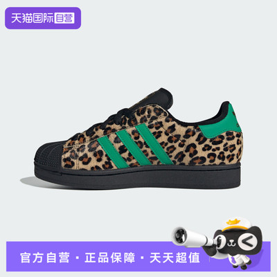 【自营】阿迪三叶草中性SUPERSTAR II WORI运动休闲鞋JP8165