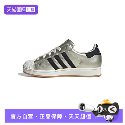 【自营】阿迪三叶草中性SUPERSTAR II WORI-运动白鞋休闲鞋HQ2691