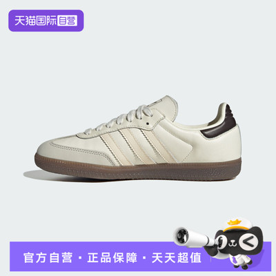 【自营】adidas阿迪达斯三叶草男女鞋SAMBA OG 运动休闲鞋IH6628