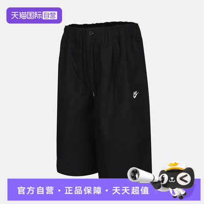 【自营】NIKE耐克男子运动休闲短裤IO3785-010