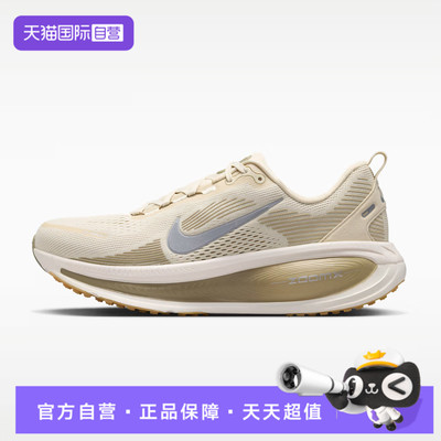 【自营】NIKE耐克VOMERO 18 ESS男子运动训练跑步鞋IM8333-200