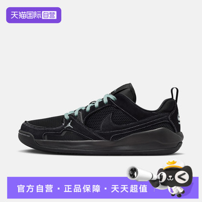 【自营】NIKE耐克男子JORDAN CMFT ERA运动休闲鞋IV3216-001