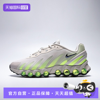 【自营】NIKE耐克男鞋AIR MAX DN8运动休闲鞋IH4119-101