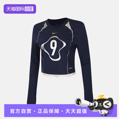 【自营】NIKE耐克女子AS W NSW LS CRP针织运动长袖T恤IO0467-410