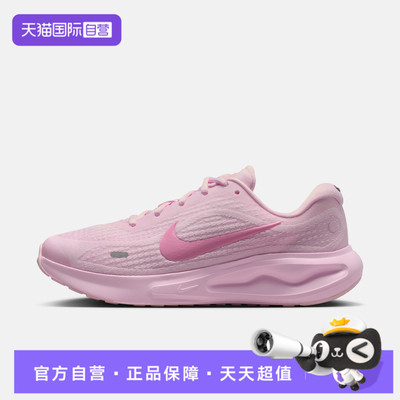 【自营】NIKE耐克女鞋W JOURNEY RUN运动训练跑步鞋IR0114-666